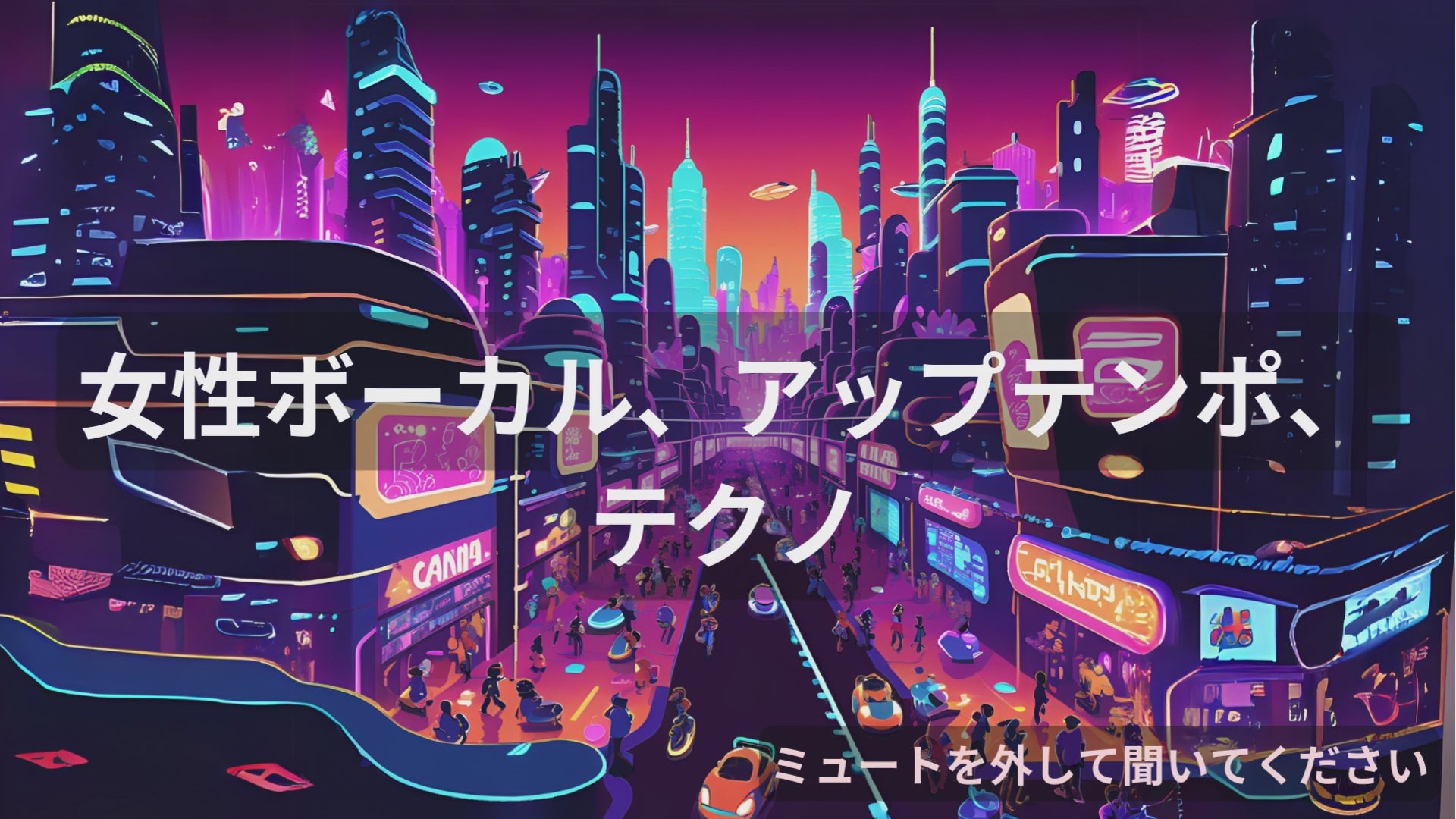 Pixels City – TrackMart